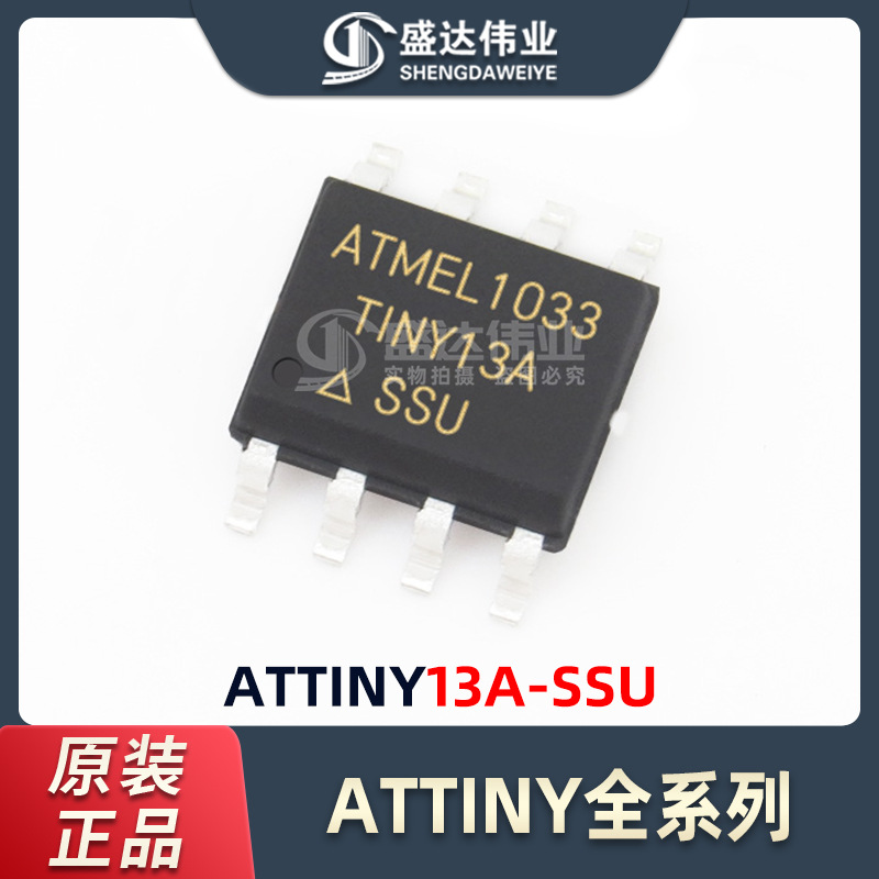 原装正品 贴片 ATTINY13A-SSU SOP-8 20MHz 1KB 8位微控制器-MCU-阿里巴巴