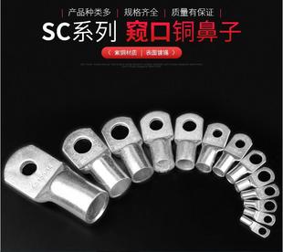 热销 紫铜镀锡SC70-8-10-12-14窥口接线端子 70平方冷压端头-阿里巴巴