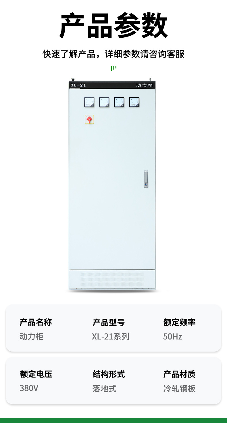 低压成套控制柜开关柜工地临时配电箱XL-21动力柜户外进出线柜-阿里巴巴