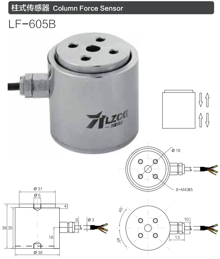 深圳力准LF-605称重传感器 高精度柱式测力传感器 机器人压力检测-阿里巴巴