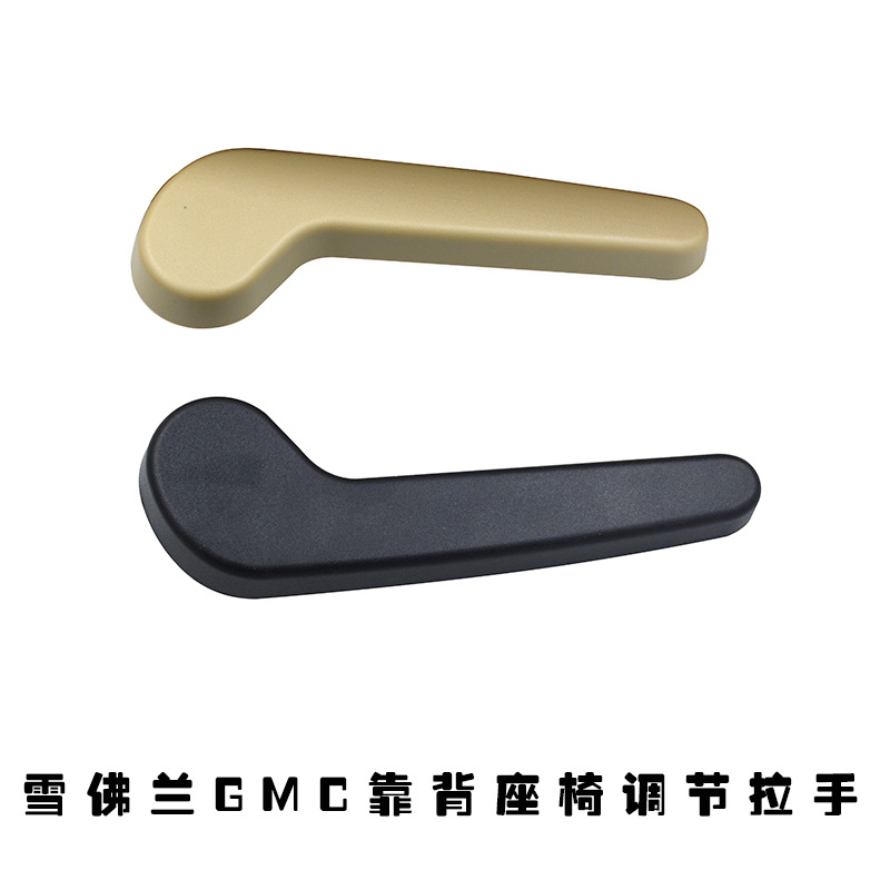 适用于雪佛兰15232594 15232598 15232595 15232599座椅调节手柄-阿里巴巴