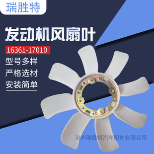 厂家批发汽车发动机降温风扇叶子配件适用于丰田16361-17010风叶-阿里巴巴