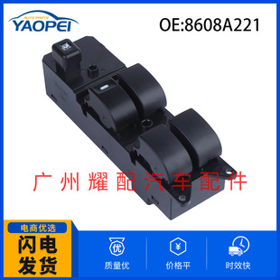 8608A221适用于三菱Lancer汽车玻璃升降器总开关电动车窗控制开关-阿里巴巴