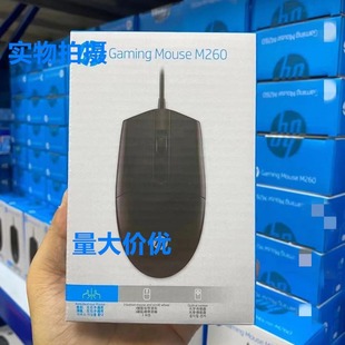 惠浦 M260有线鼠标无侧键家用商务办公USB笔记本台式电脑原装正品-阿里巴巴