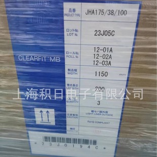 工厂直销三菱OCA光学胶 大量现货库存 抗紫外线高透光-阿里巴巴