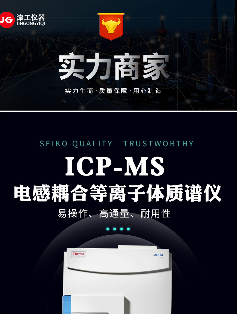 美国赛默飞Thermo iCAP RQ ICP-MS 电感耦合等离子体质谱光谱仪-阿里巴巴