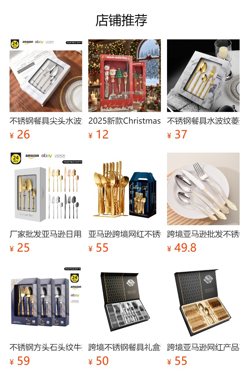 跨境网红加厚不锈钢餐具24 西餐牛排尖头刀叉勺36件套厂家批发-阿里巴巴