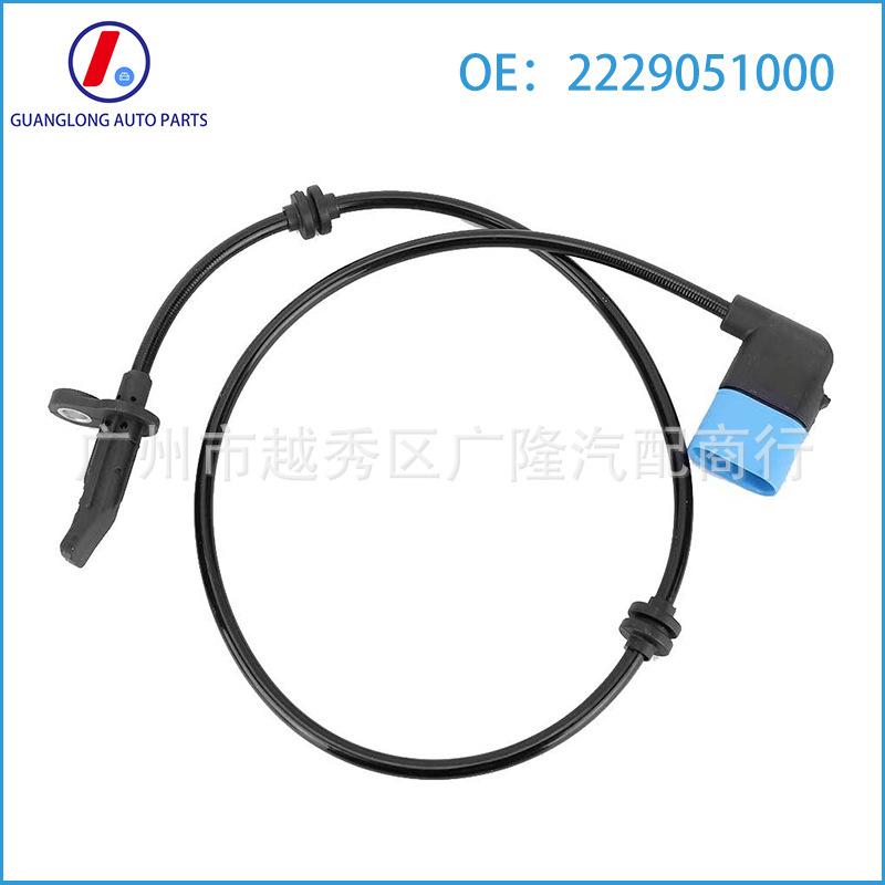 适用于奔驰ABS传感器 汽车传感器 2229051000 2229050800-阿里巴巴