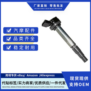 厂价9091902253汽车点火线适用于丰田TOYOTA点火线圈 跨境全新-阿里巴巴