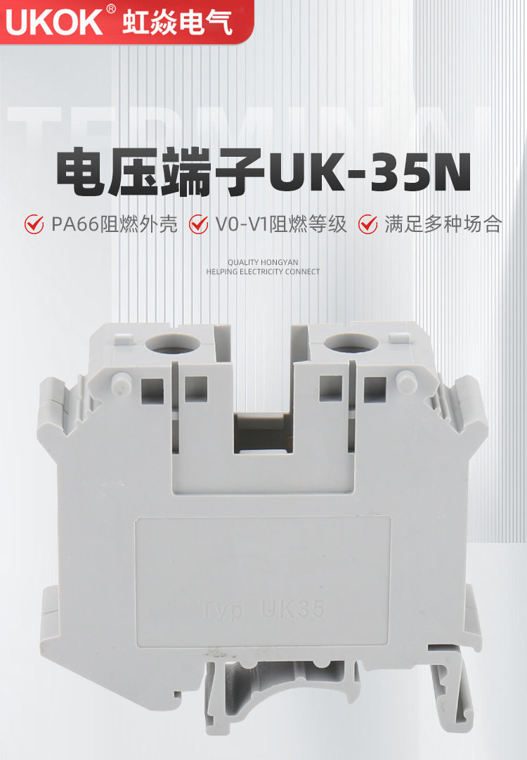 导轨式电压接线端子排 电压端子排电压端子UK-35N 导轨式接线端子-阿里巴巴