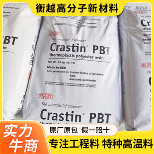 PBT挤出Crastin美国杜邦PBT塞拉尼斯ST820片材挤出涂覆pbt耐低温-阿里巴巴