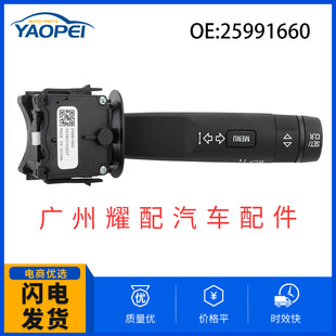25991660 适用于2010-2015年雪佛兰GM大灯开关转向信号灯控制开关-阿里巴巴