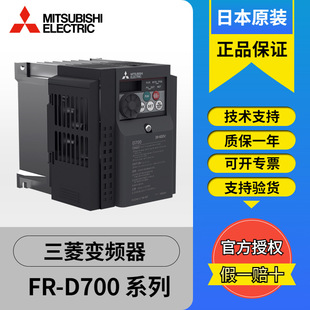原装三菱变频器D700 FR-D720S/D740-0.4/0.75/1.5/2.2K 三相380v-阿里巴巴