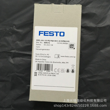 FESTO真空发生器OVEL-10-L-15-PQ-VQ6-UA-C-A-V1PNLK-H3 609172-阿里巴巴