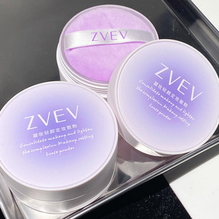 ZVEV凝妆轻颜定妆散粉防水防汗遮瑕持久控油不脱妆不卡粉蜜粉-阿里巴巴