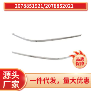 2078851921/2078852021适用于奔驰e级 新款207 轿跑前保险杠亮条-阿里巴巴