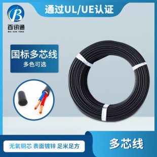 源头线缆厂家 53RVV 家装工程设备电缆 电源线 多芯线 批发-阿里巴巴
