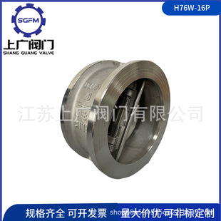 H76W-16P不锈钢止回阀 对夹双瓣止回阀 304旋启式对夹双瓣止回阀-阿里巴巴