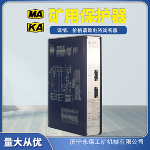 上海山源ZBT-11C防越级综合保护器 煤矿用馈电开关装置N版/(N2版)-阿里巴巴