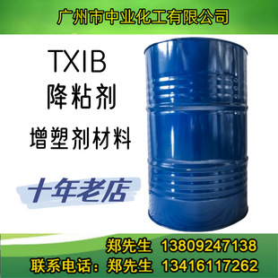 伊仕曼降粘剂增塑剂TXIB 环保改性降粘剂PVC增塑剂成膜助剂-阿里巴巴