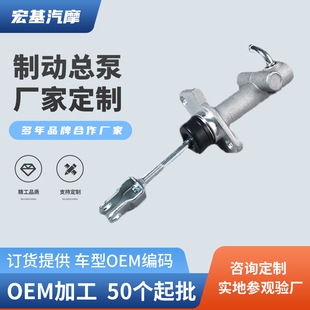 宏基汽车刹车制动总泵大宇系列车型适用96481284离合器制动分泵-阿里巴巴