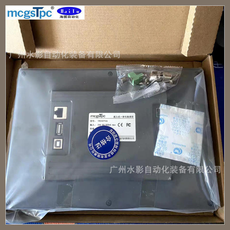 昆仑通态 TPC1071Gt/TPC1071Gi 触摸屏 10.2寸 HMI 人机界面 原装-阿里巴巴