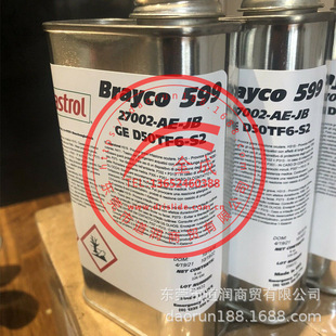 加实多Cas-trol Brayco 599防锈剂浓缩液8OZ/罐-阿里巴巴