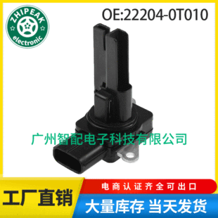 适用于2007-2016丰田凯美瑞雷克萨斯空气流量传感器 22204-0T010-阿里巴巴