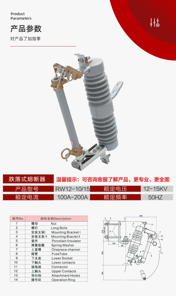 批发生产10kv熔断器RW12-15 100-200A高压跌落式熔断器复合熔断器-阿里巴巴