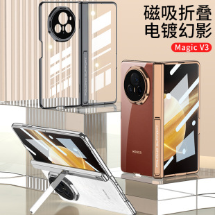 适用荣耀MagicV3/VS3手机壳磁吸铰链支架电镀透明壳膜全包保护套-阿里巴巴