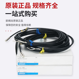 欧姆龙传感器E2C-C1A E2C-CR8A E2C-CR8B E2C-X2AH/XH E2C- E2C-C-阿里巴巴