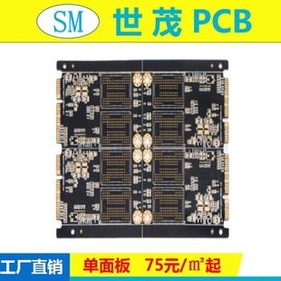 pcb电路板 94HB电镍单面纸板 印刷线路板单双面pcb板 交期准时-阿里巴巴