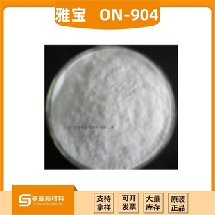 量大优惠 Albemarle雅宝氢氧化铝 阻燃剂MARTINAL ON-904-阿里巴巴