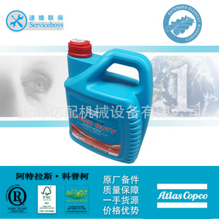 阿特拉斯空压机专用油 2901170000阿特拉斯5L装RXD全合成润滑油-阿里巴巴