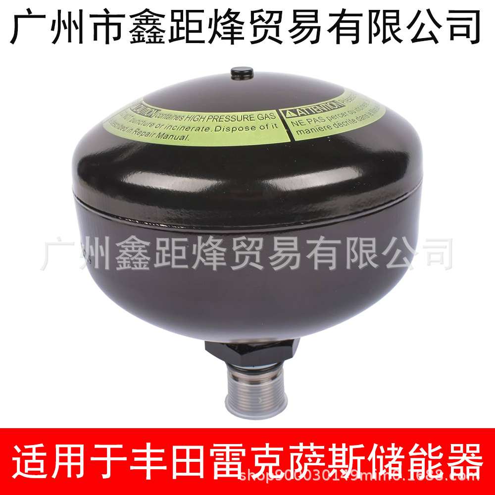 49141-60020 49151-60020适用于丰田雷克萨斯悬架控制蓄压器储能-阿里巴巴