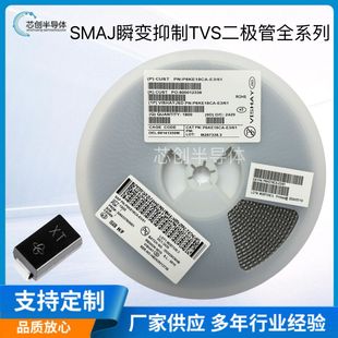 TVS二极管全系列SMAJ18CA丝印XT贴片SMA 全新正品 电子一站式配齐-阿里巴巴