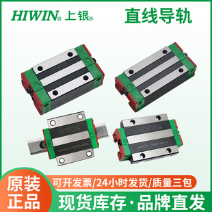 上银HWIN直线滚珠导轨滑块HGH15 HGW20 HGH25 HGWCC30 HGH35CA CC-阿里巴巴