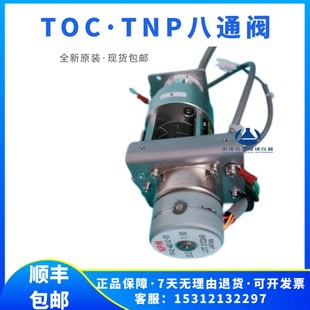 八通阀 适用于TOC-4200 COD-4210 TNP4200 NHN-4210-阿里巴巴