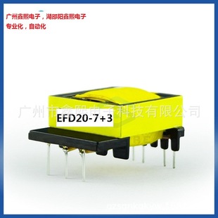 EFD20加宽高频变压器，EFD20卧式7+3变压器-阿里巴巴