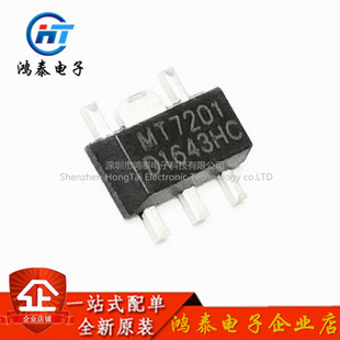 MT7201C MT7201 7201 LED照明驱动芯片IC 贴片5脚 SOT89-5封装-阿里巴巴