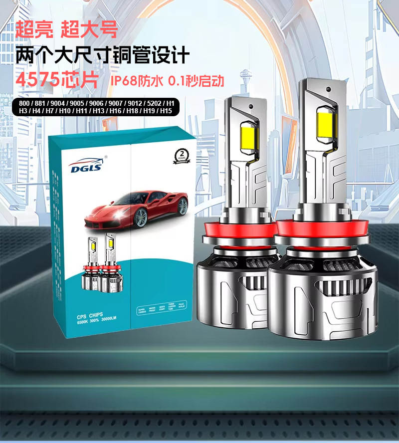 DGLS AI38大功率250W智能色温调节LED大灯 厂家直供APP调节前照灯-阿里巴巴