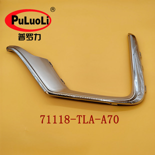 71118-TLA-A70适用2021-22款CR-V思威前保险杠左侧下电镀装饰条-阿里巴巴