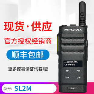 摩托罗拉数字小手台 sl2m 数模两用超薄迷你对讲机SL1M升级版适用-阿里巴巴