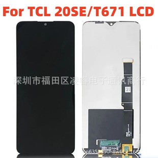 适用于TCL 20SE T671手机屏幕总成 触摸液晶显示内屏LCD Display-阿里巴巴