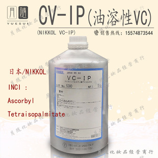 日本 VC-IP油溶性VC 维生素衍生物抗坏血酸四异棕榈酸酯100g每瓶-阿里巴巴