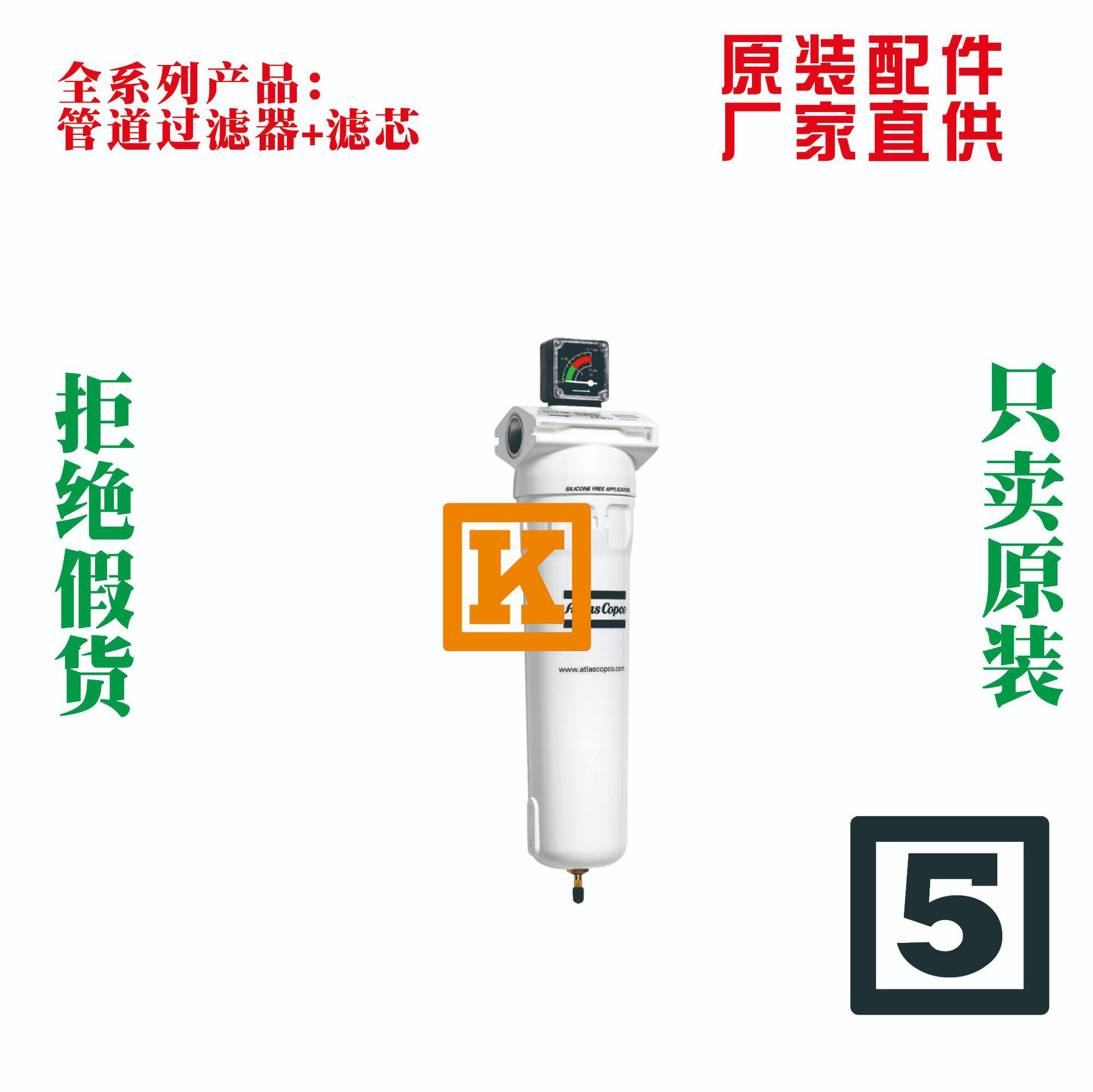 16290107011629010703 1629010706 1629010708过滤器滤芯阿特拉斯-阿里巴巴