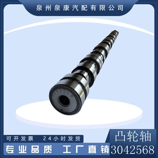 厂家直供 3049024 3042568凸轮轴NT855柴油发动机配件-阿里巴巴