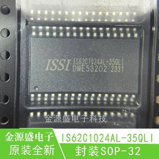 全新进口 IS62C1024AL-35QLI IS62C1024 SOP32存储器芯片 可直拍-阿里巴巴