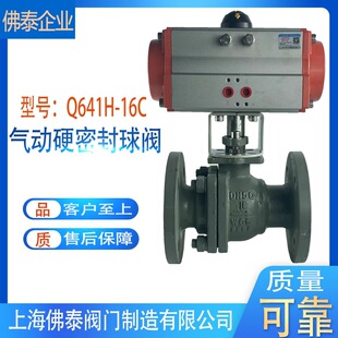 气动硬密封球阀Q641H-16C高温蒸汽导热油气动球阀防爆切断阀法兰-阿里巴巴