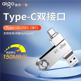 爱国者aigo Type-C USB3.2适用手机电脑64G双用U353高速爱国者u盘-阿里巴巴